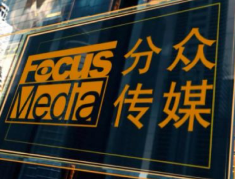 AU Broadcasters Looking to Build Briefing Portal; Alibaba Buys Stake in ...